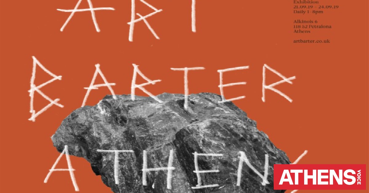 Art Barter: Η έκθεση που άλλαξε την αγορά τέχνης στην Αθήνα | Athens Voice