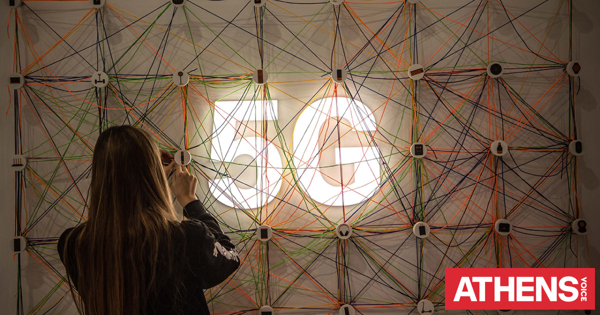 5G: Από το «ίντερνετ των πραγμάτων» σε αυτό των «δεξιοτήτων» | Athens Voice