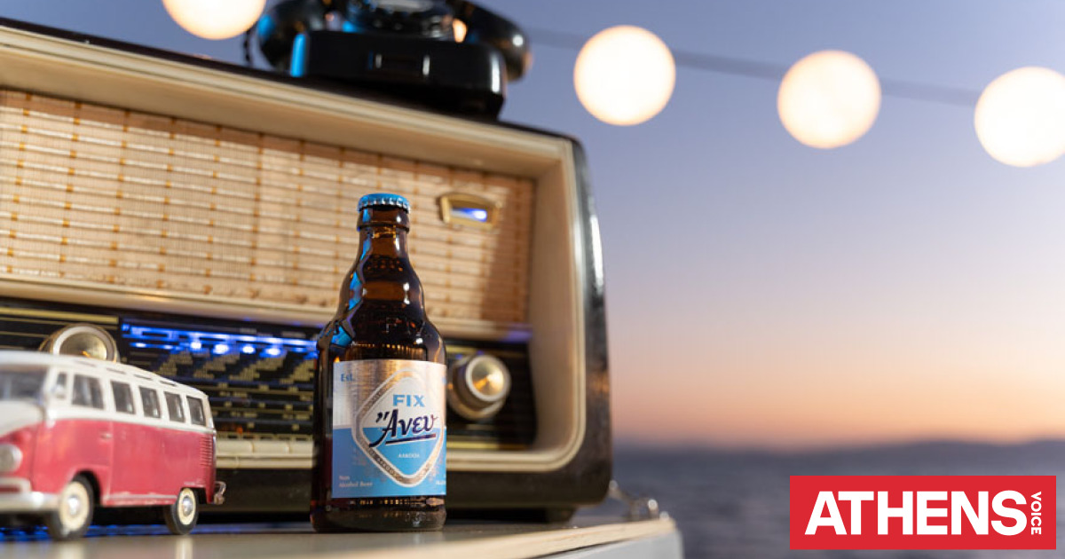 Γιατί κάποια «άνευ» είναι καλύτερα από τα «με»…! | Athens Voice