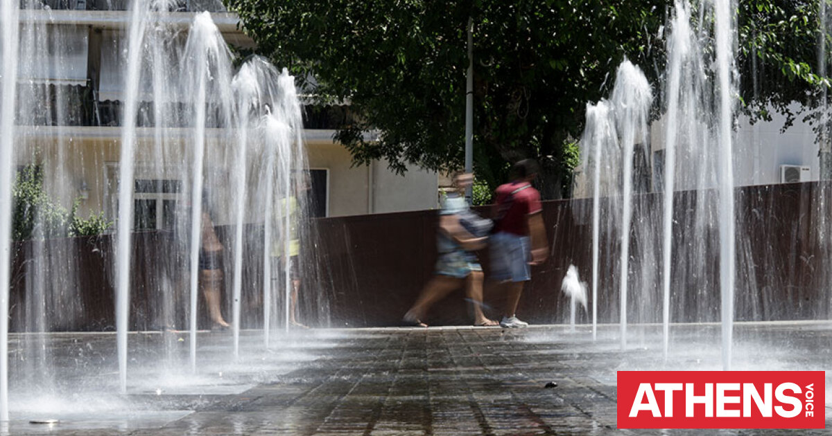 Καύσωνας-Αθήνα: Οι κλιματιζόμενες αίθουσες του Δήμου Αθηναίων | Athens ...