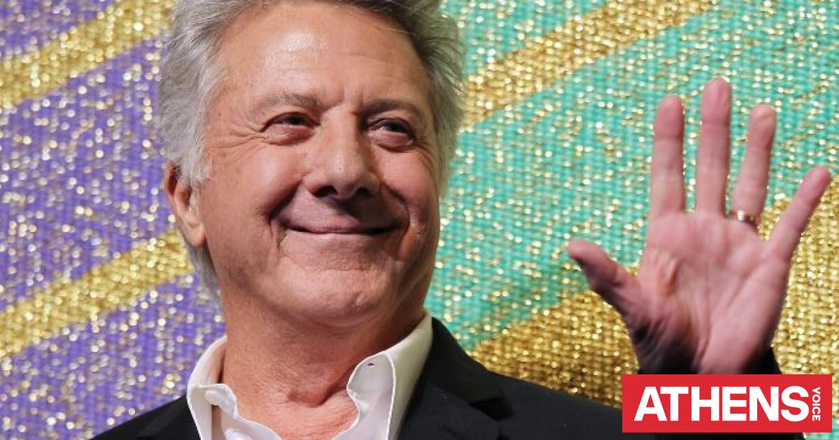 Σαν σήμερα 8 Αυγούστου του 1937 γεννήθηκε ο Ντάστιν Χόφμαν | Athens Voice