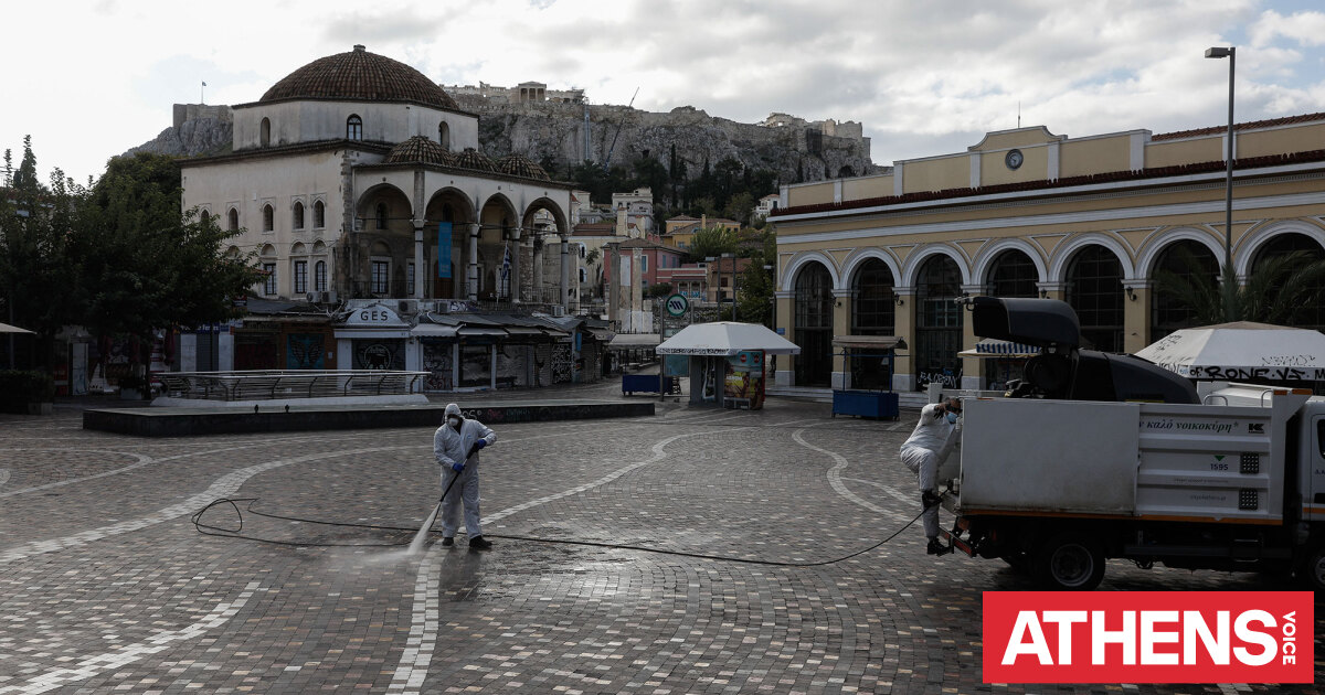 Lockdown στην Αττική - Πρώτες εικόνες από το κέντρο της Αθήνας | Athens ...