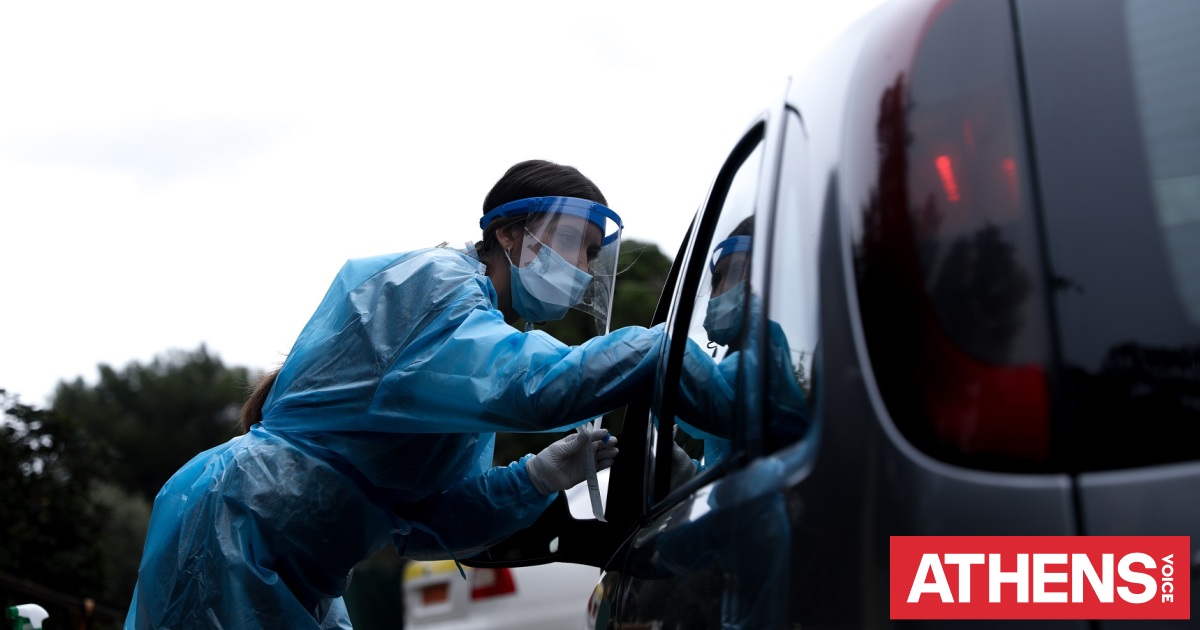 Κορωνοϊός: Πού γίνονται σήμερα Drive Through Testing του ΕΟΔΥ | Athens ...
