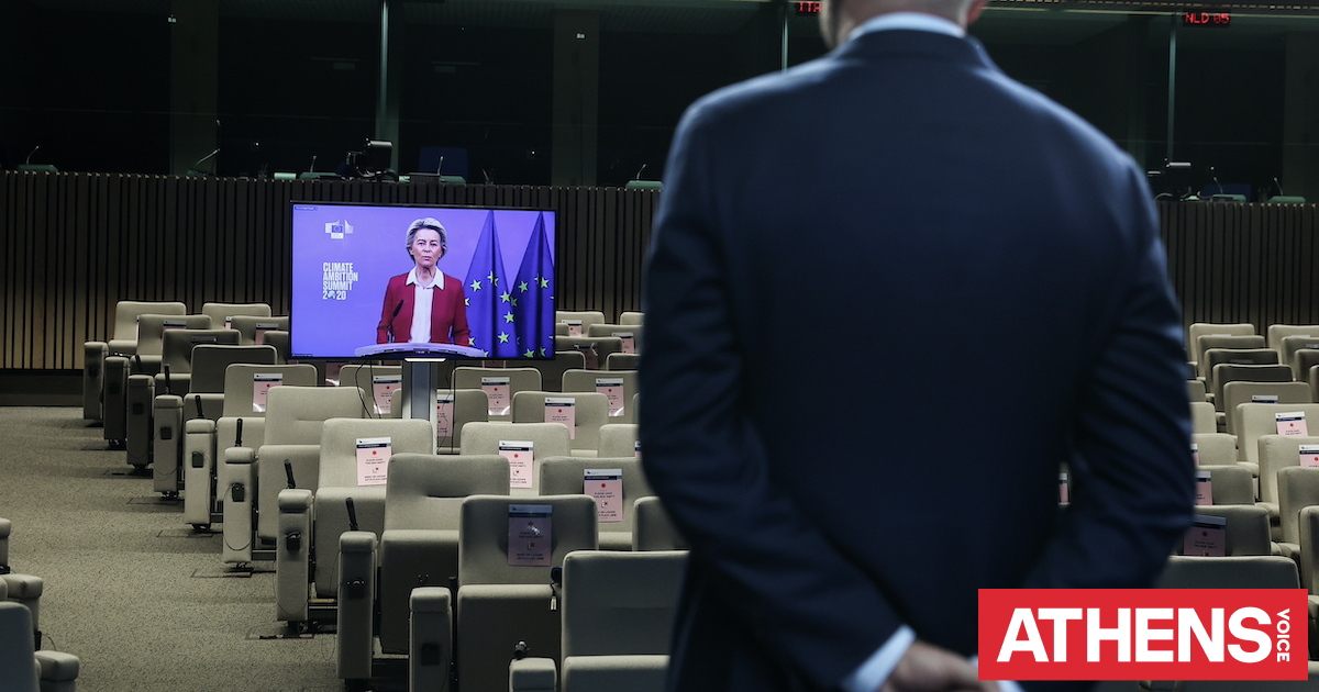 Ευρωπαϊκή Ένωση 2020: Ένας απογοητευτικός απολογισμός | Athens Voice