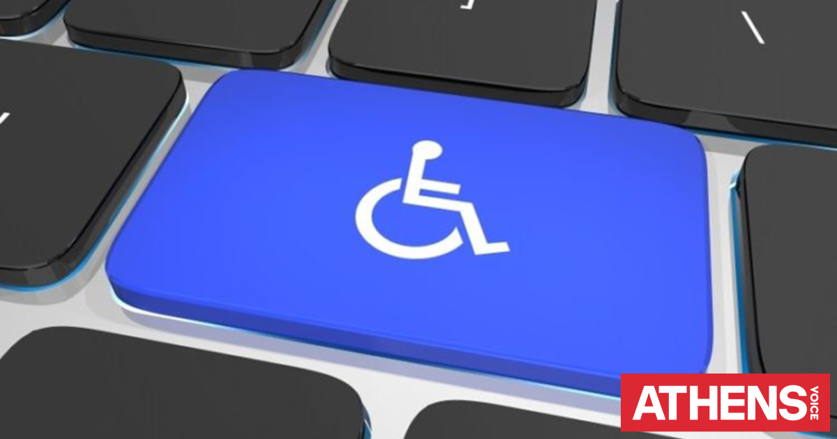 Άτομα με αναπηρία: Μεγάλη η ανταπόκριση για το πρόγραμμα ...