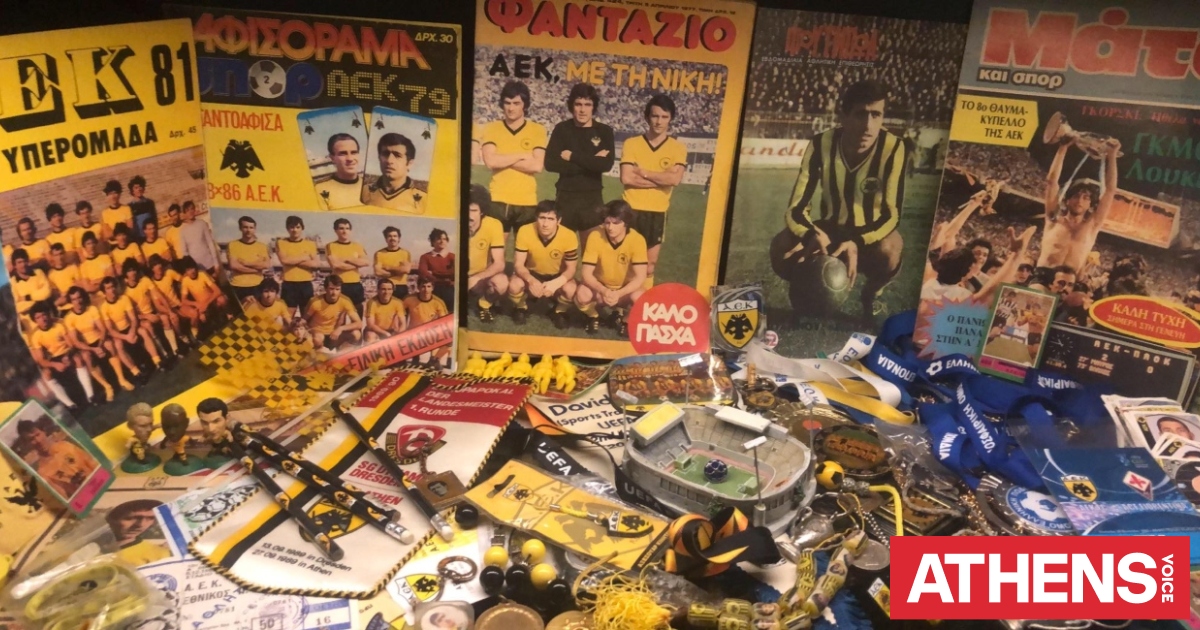 Ένας οπαδός της ΑΕΚ έκανε το σαλόνι του μουσείο της ομάδας | Athens Voice