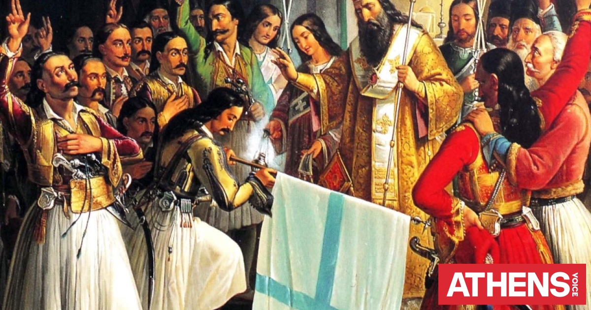 Επετειακό: Το 1821 αλλιώς | Athens Voice