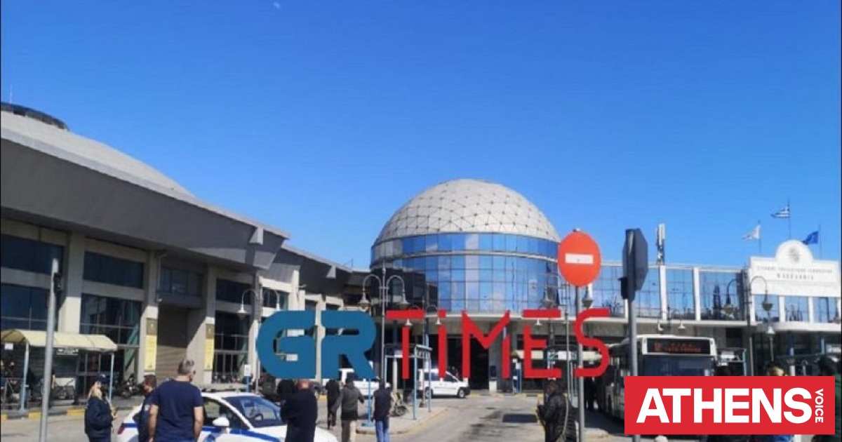 Tηλεφώνημα για βόμβα στο ΚΤΕΛ «Μακεδονία» (εικόνες) | Athens Voice