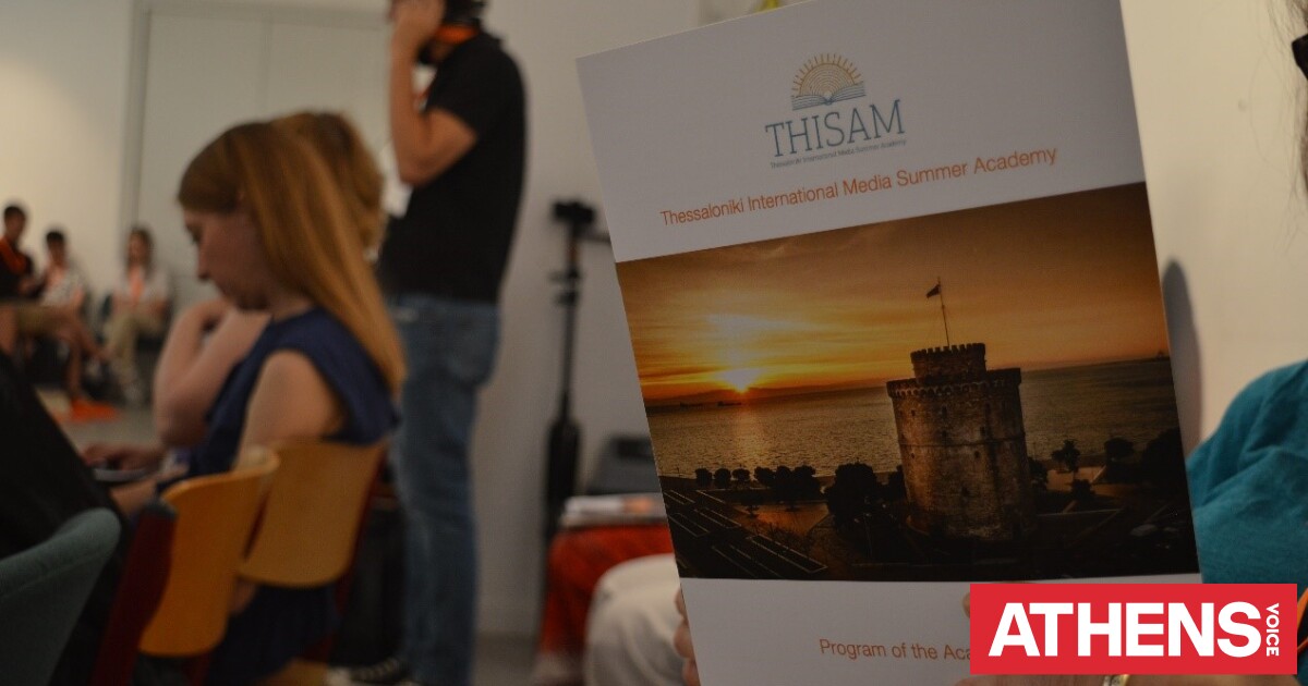 THISAM 2021: Οι νέες τάσεις στα Μέσα και τη δημοσιογραφία | Athens Voice