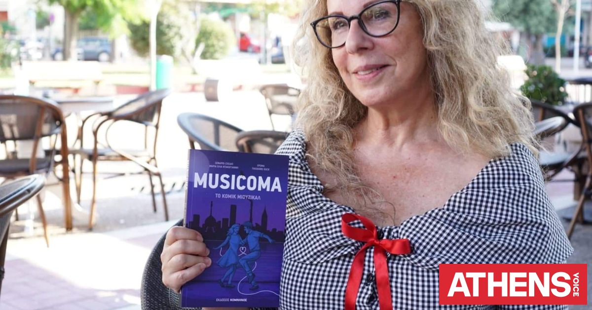 Η Karina Rubinstein και η γέλιο+ποίηση της πραγματικότητας | Athens Voice