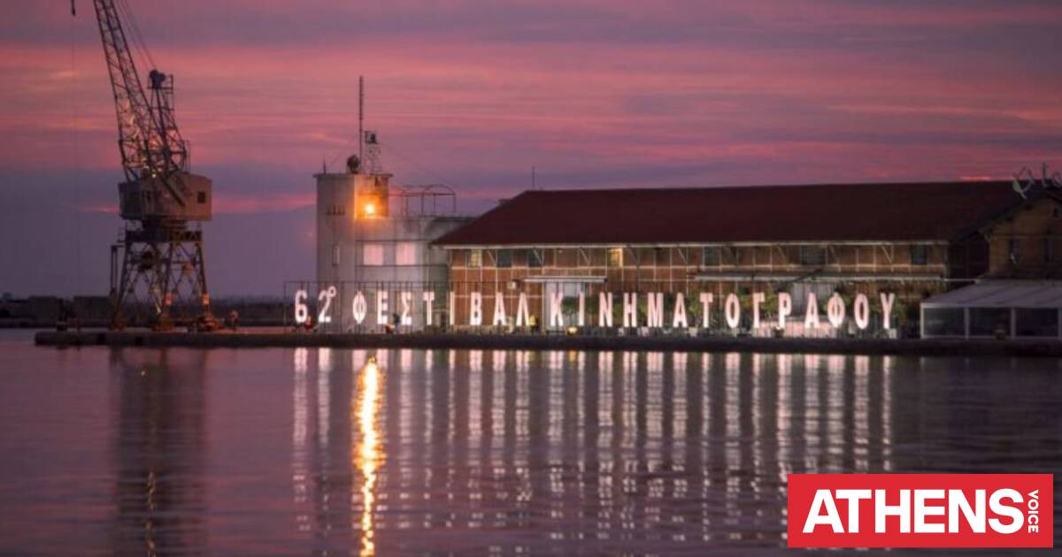 62ο Φεστιβάλ Κινηματογράφου Θεσ/νίκης: 5 δυνατές ταινίες | Athens Voice