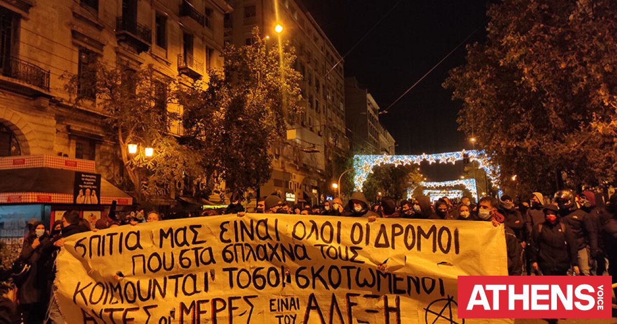 Αλέξης Γρηγορόπουλος: Η πορεία στο κέντρο της Αθήνας σε εικόνες ...