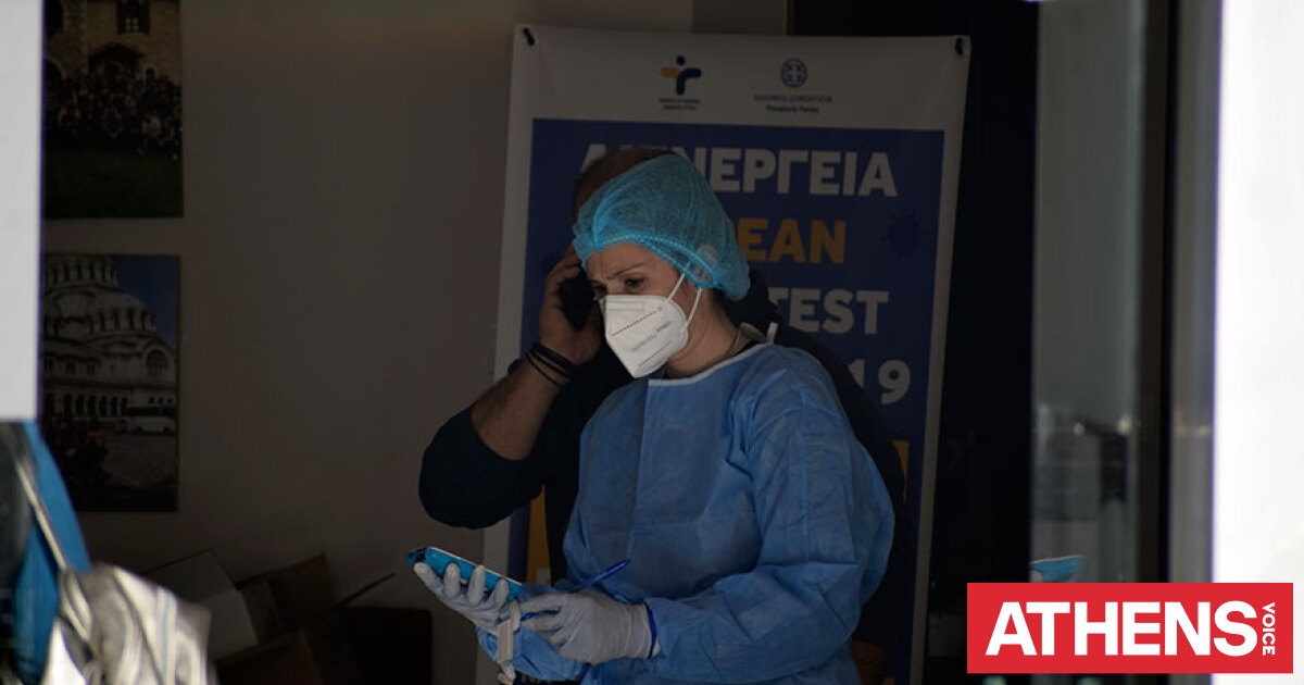 Τι κάνω αν βγω θετικός στον κορωνοϊό - Οι οδηγίες από τον ΕΟΔΥ | Athens ...