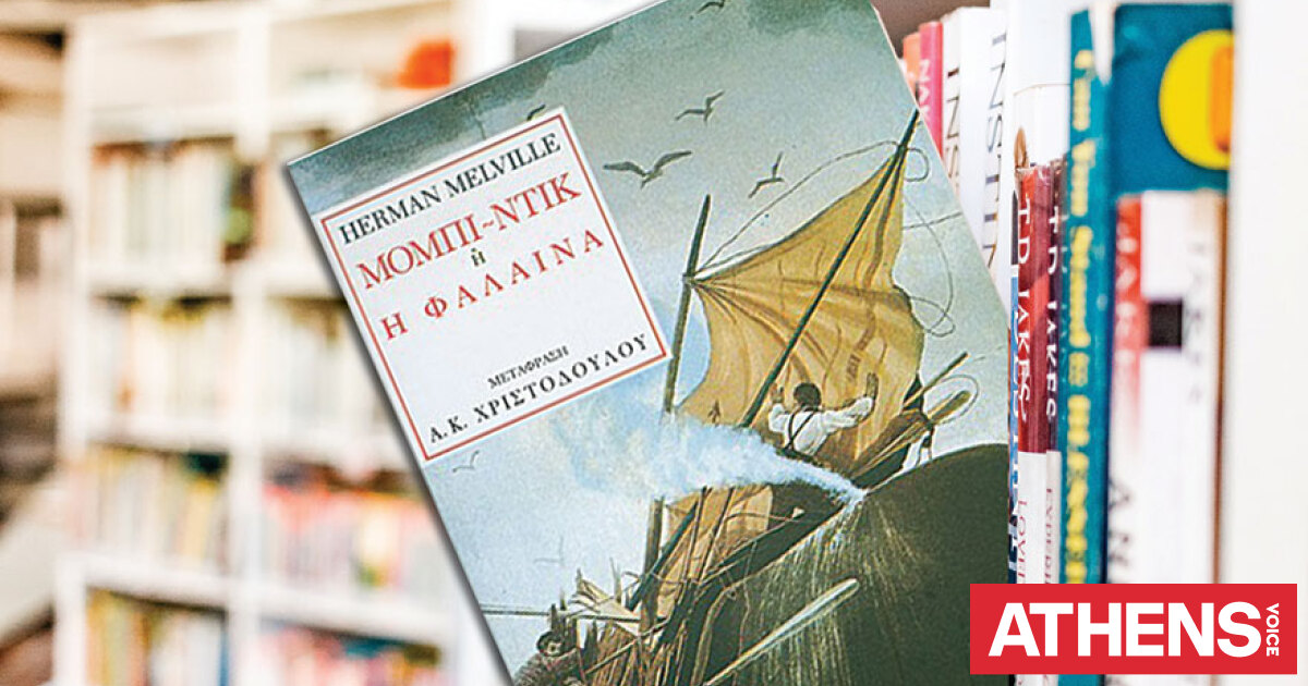 Κατεδαφιστικές κριτικές κλασικών μυθιστορημάτων στο Goodreads | Athens ...