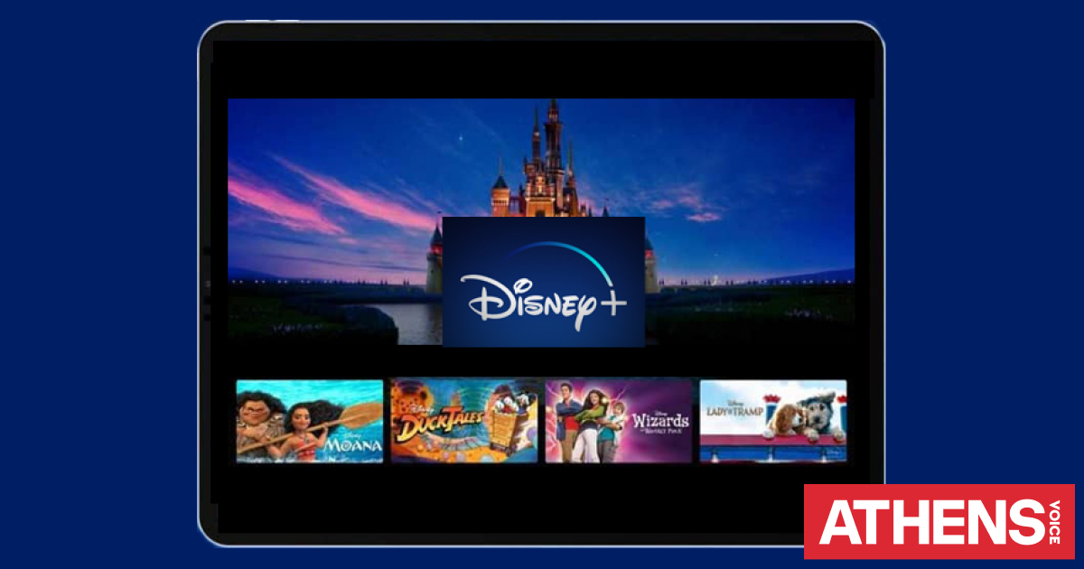 Προ-εγγραφή για την ετήσια συνδρομή Disney+ στην Ελλάδα | Athens Voice
