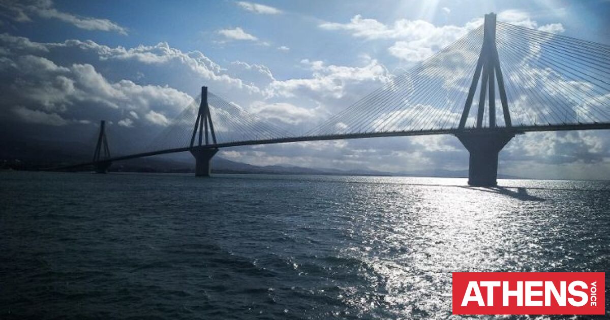 Ρίο - Αντίρριο: Θάνατος 42χρονου που έπεσε από τη γέφυρα | Athens Voice