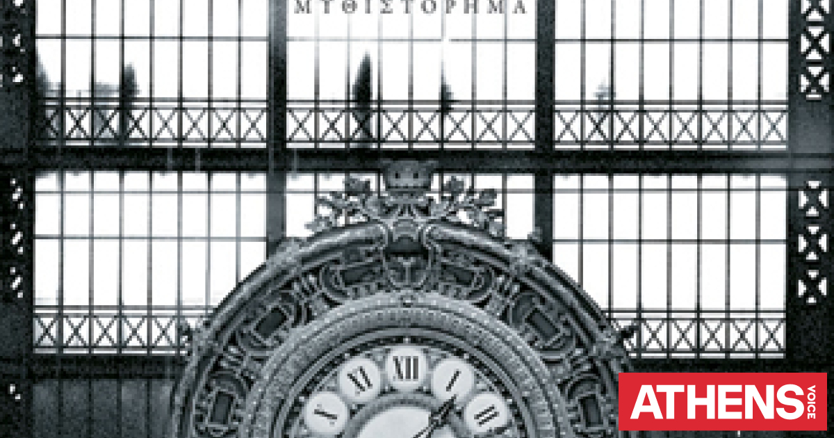 Η άσκηση του Ροτ | Athens Voice