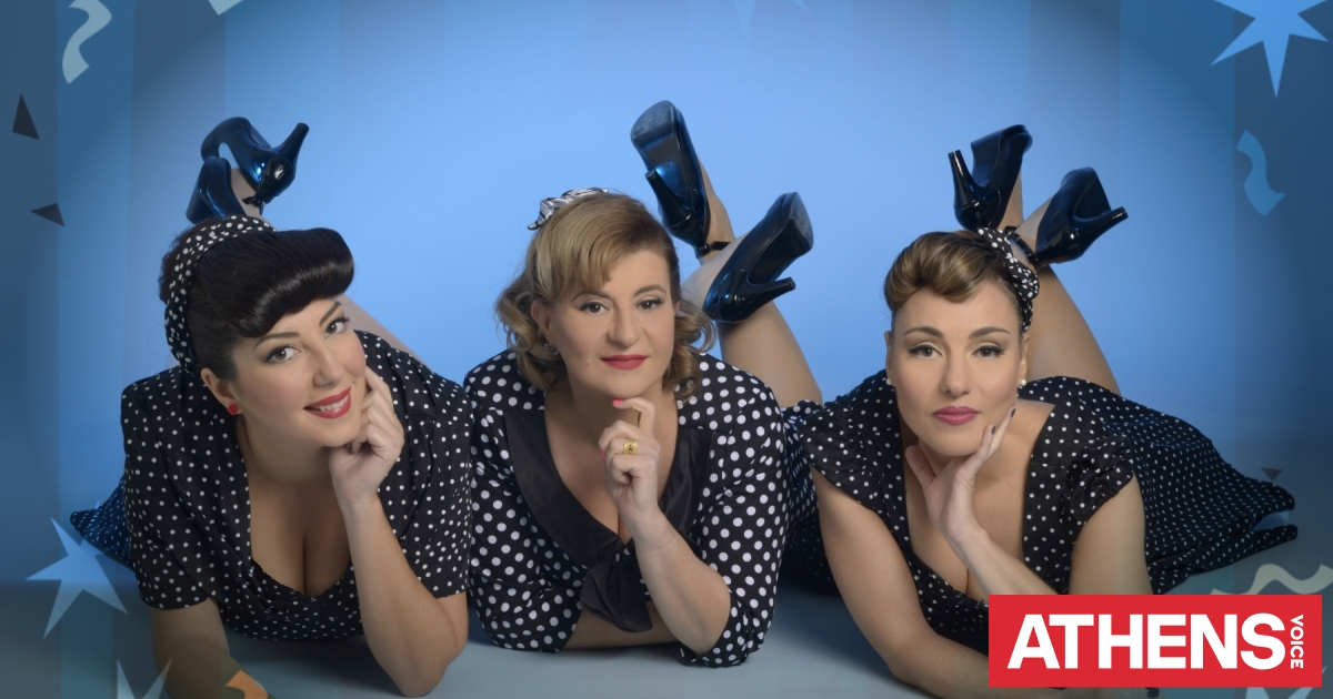 123 SWING στο Γυάλινο Up Stage | Athens Voice