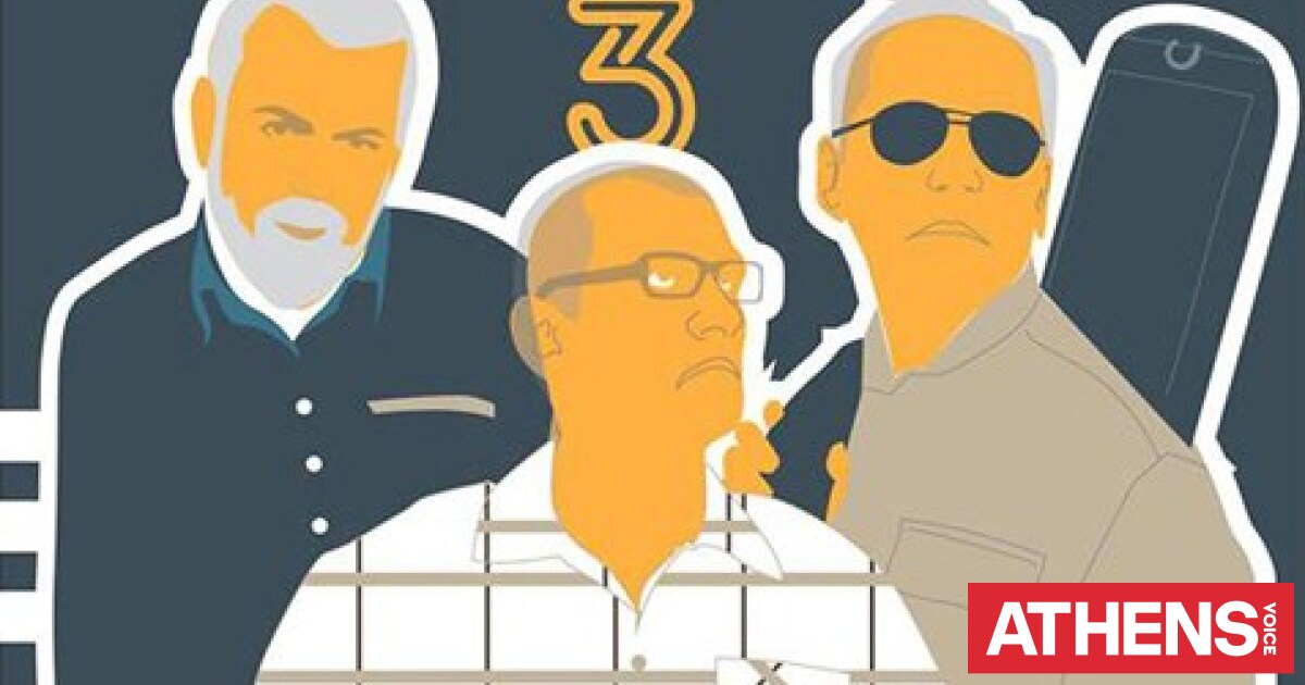 Trilogia στο Half Note Jazz Club | Athens Voice