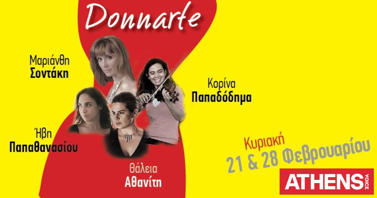 Oι Donnarte στο Γυάλινο Μουσικό Θέατρο – UpStage | Athens Voice