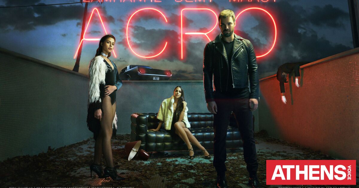 Γιώργος Σαμπάνης, Demy και Μαλού στο Acro Club | Athens Voice