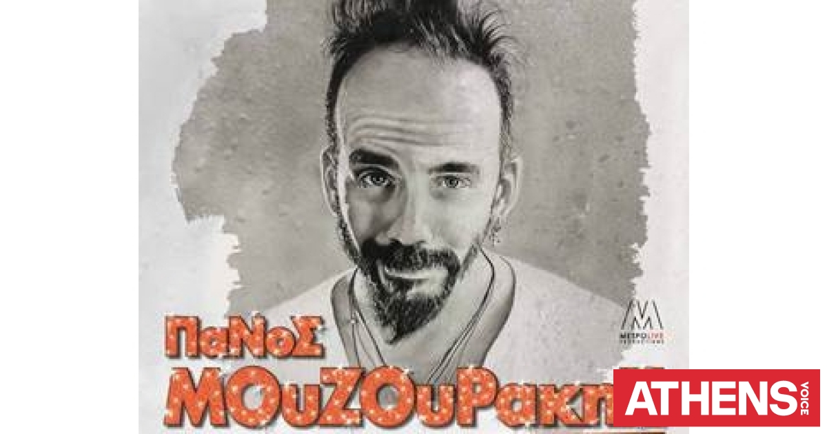 Πάνος Μουζουράκης στο Anodos live stage | Athens Voice