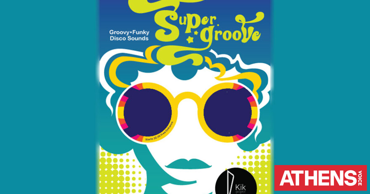 Supergroove | Athens Voice