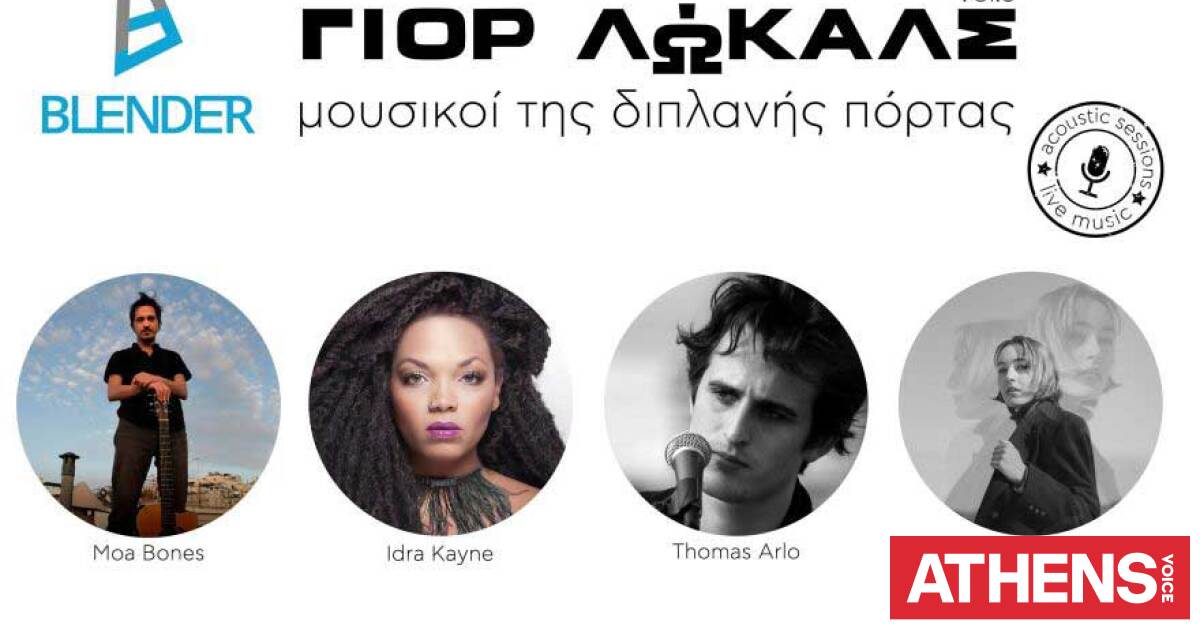 Moa Bones, Idra Kayne, Thomas Arlo, SEM. | Athens Voice