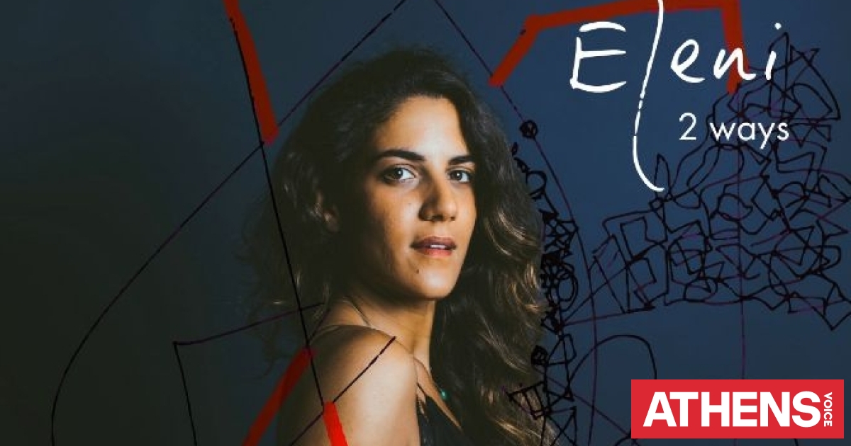 Ελένη Αράπογλου | Athens Voice