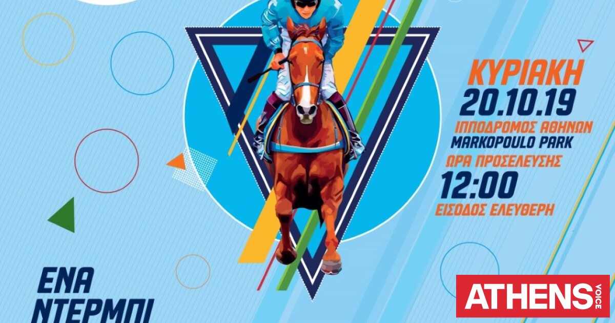 Φεστιβάλ γεύσεων στο Markopoulo Park | Athens Voice