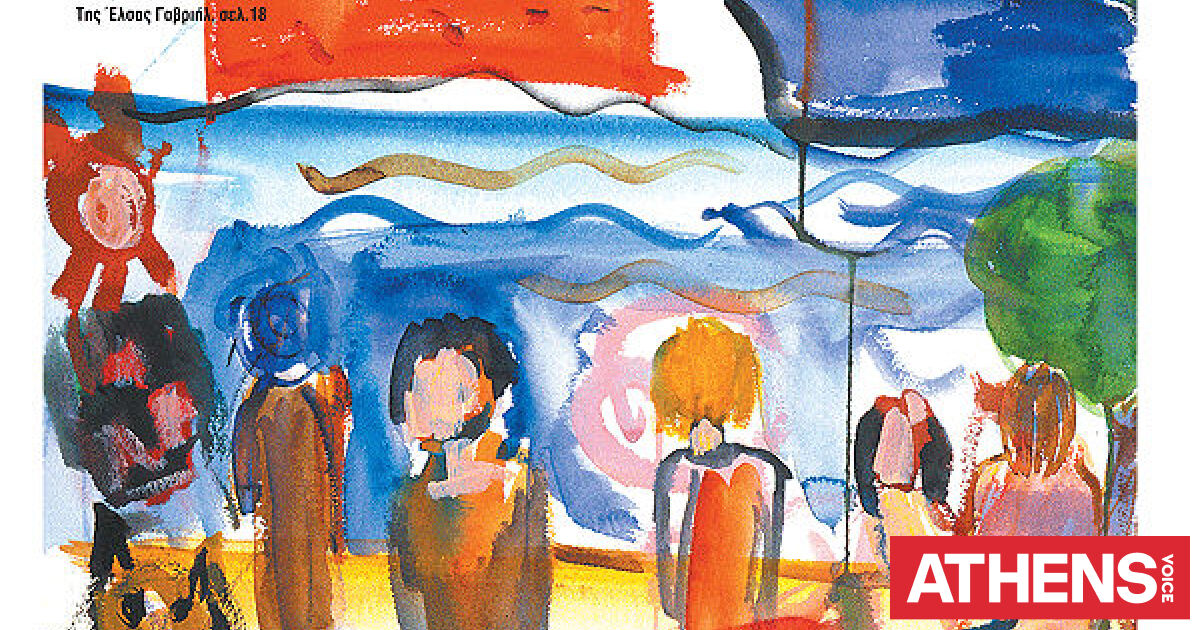 Paper - 132 | Athens Voice