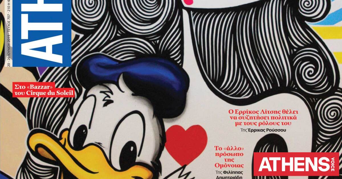 The Paper - 707 | Athens Voice