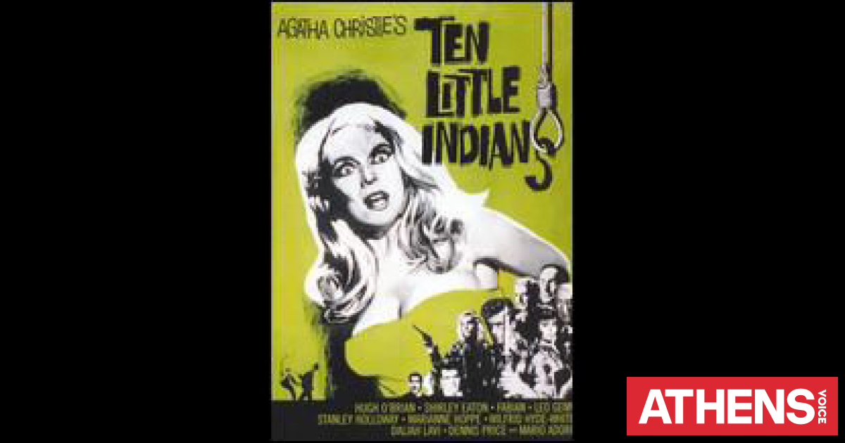 Ten Little Indians | Athens Voice