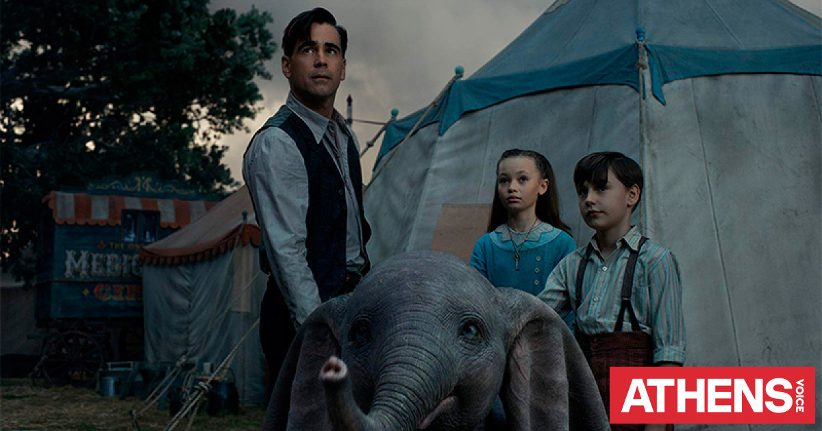 Dumbo (dubbed) | Athens Voice