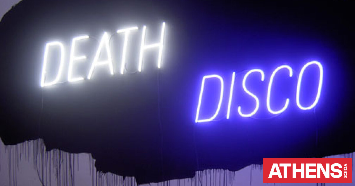 Death Disco | Athens Voice