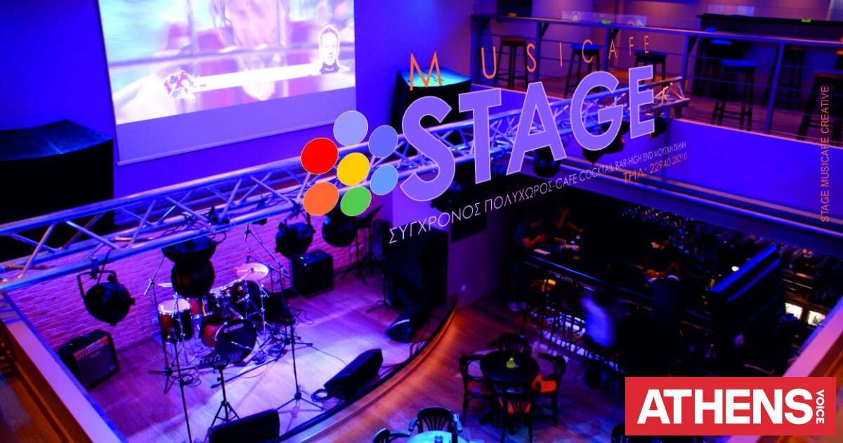 Stage | Athens Voice