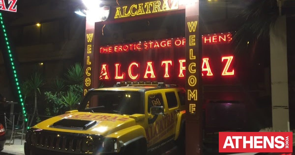 Alcatraz | Athens Voice