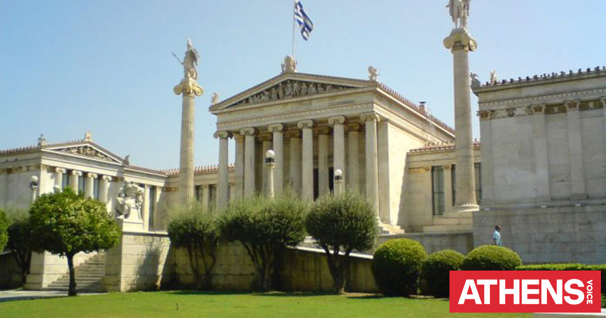 Ακαδημία Αθηνών | Athens Voice