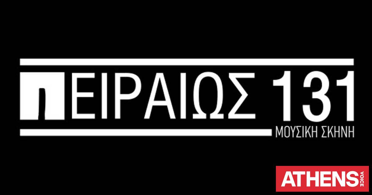 Πειραιώς 131 - Μουσική Σκηνή | Athens Voice