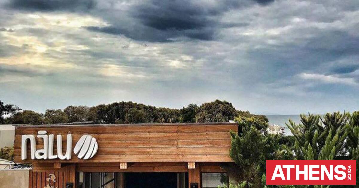 Nalu | Athens Voice