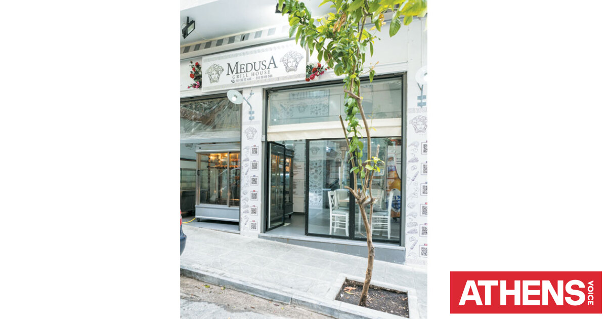 Medusa Grill House | Athens Voice