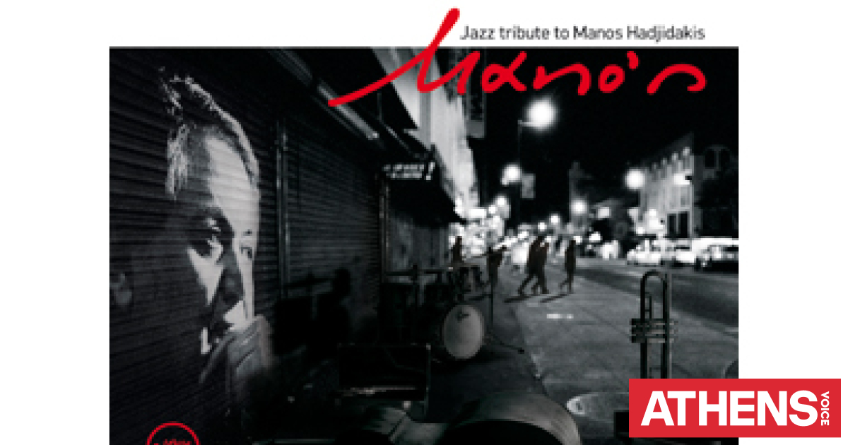 Mano’s – Dimitris Kalantzis Quintet | Athens Voice
