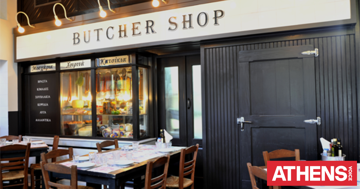 Butcher Shop | Athens Voice
