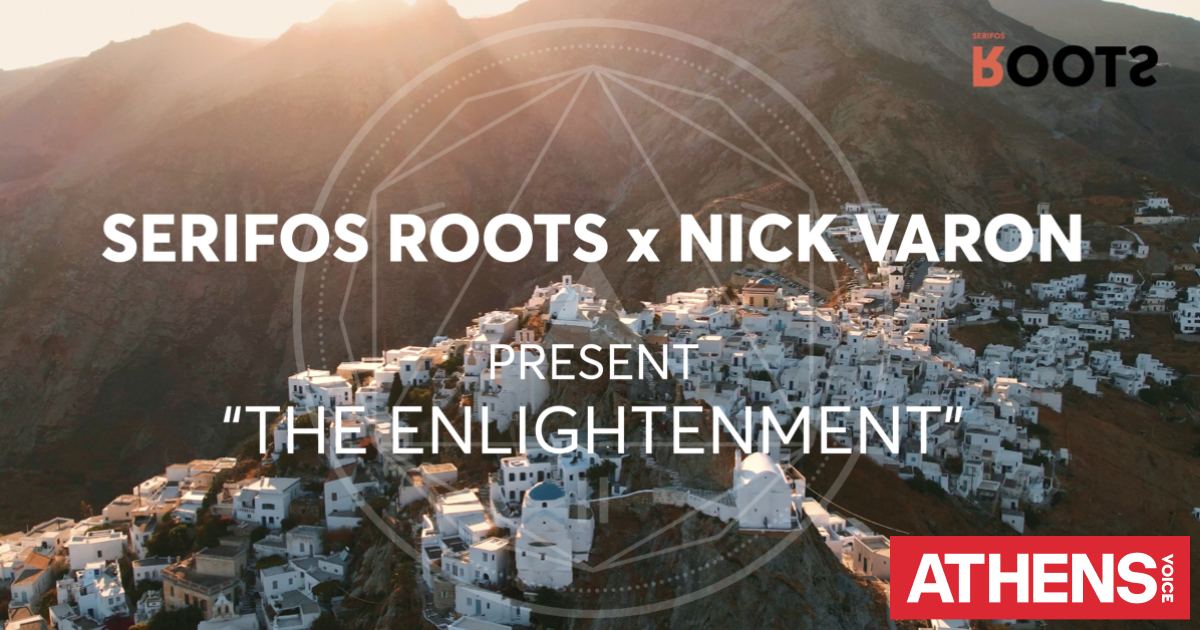 Serifos Roots x Nick Varon Present the “ENLIGHTENMENT” | Athens Voice
