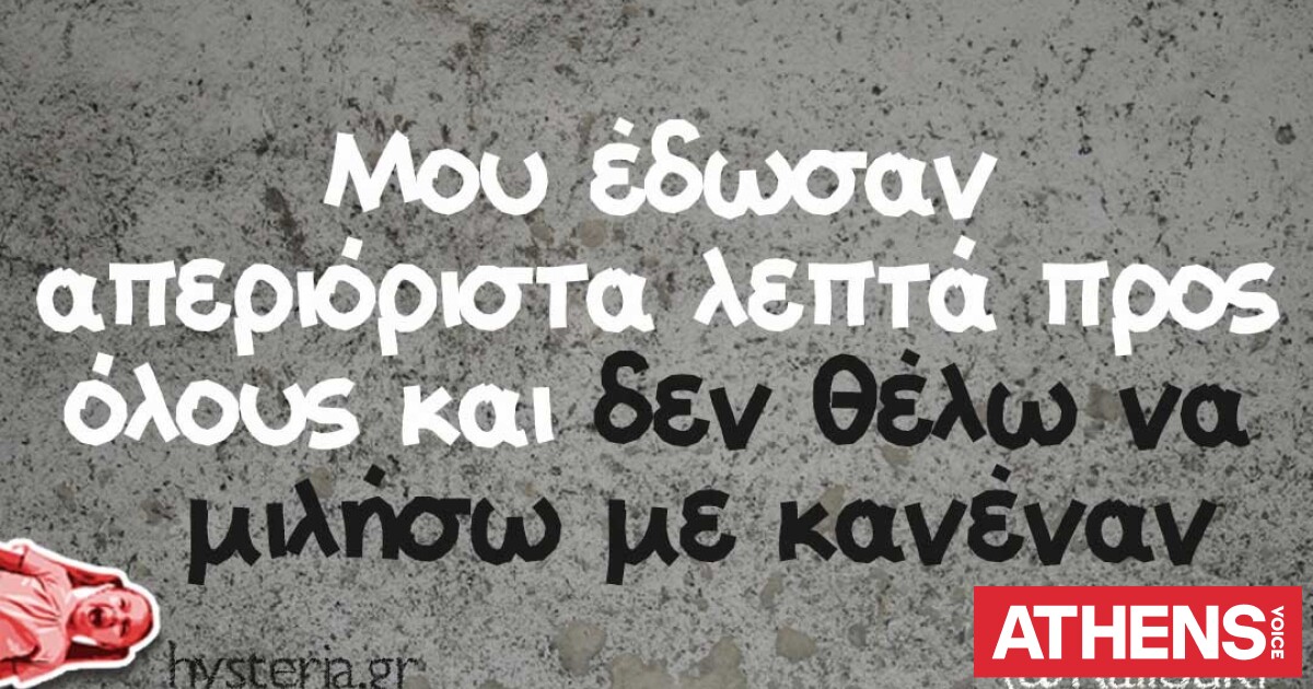 Τα YOLO της Δευτέρας 29.05.2023 | Athens Voice