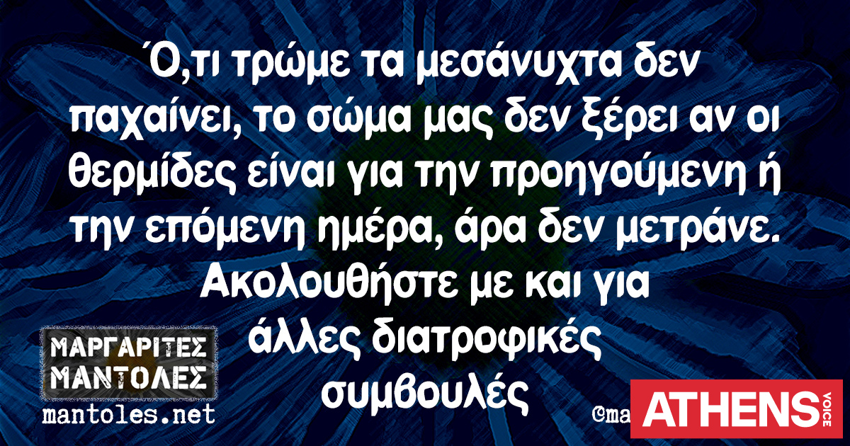 Τα YOLO της Πέμπτης 29.06.2023 | Athens Voice
