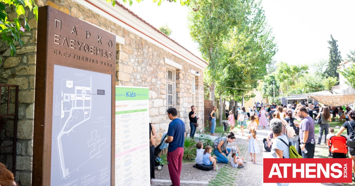 Δήμος Αθηναίων - Πάρκο Ελευθερίας: Κόμβος συνάντησης και πολιτισμού ...