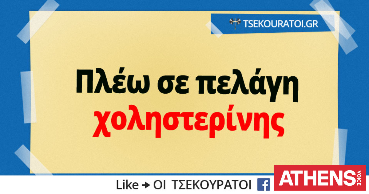 Τα YOLO της Πέμπτης 04.01.2024 | Athens Voice