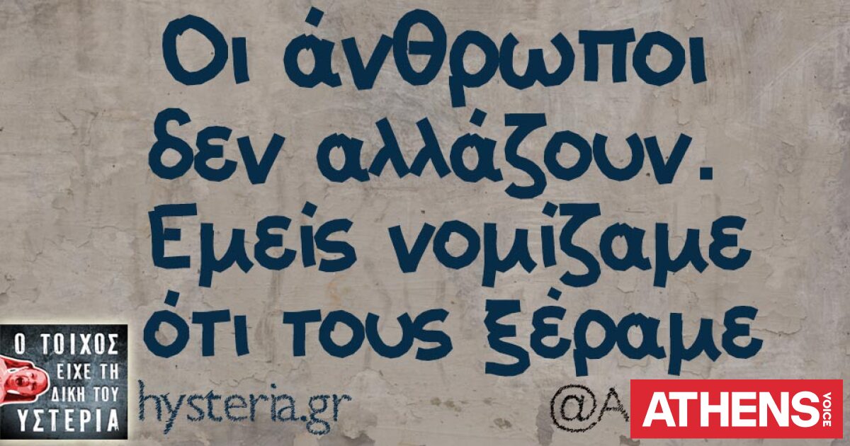 Τα YOLO της Πέμπτης 16.05.2024 | Athens Voice