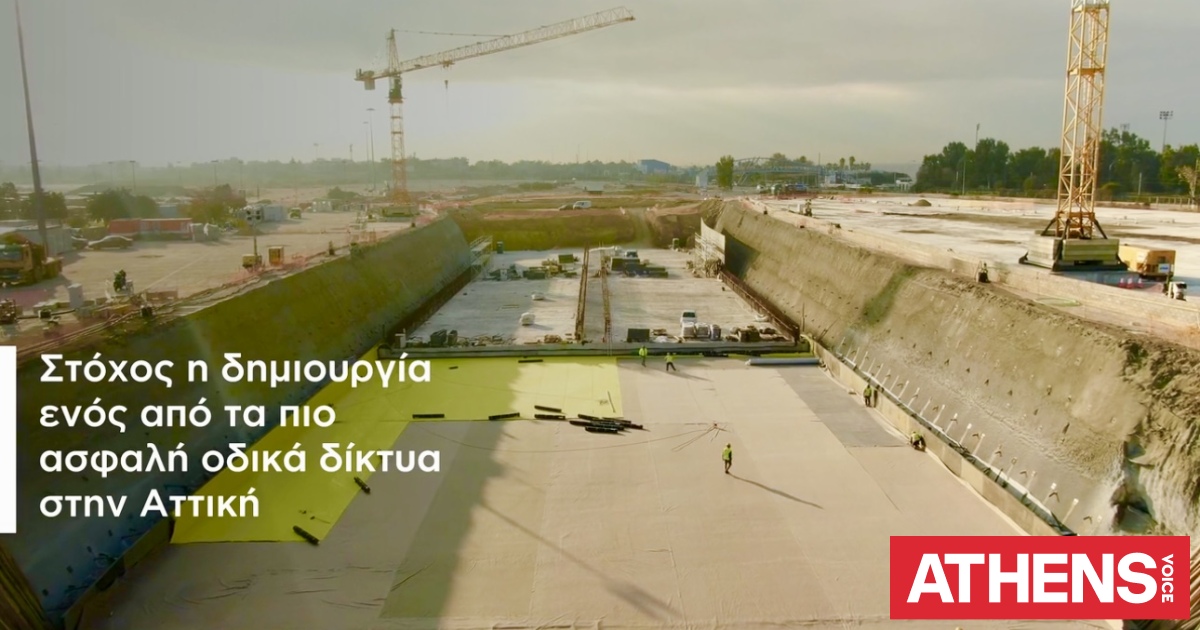 Λεωφόρος Ποσειδώνος: Lamda Development : Ολοκληρώθηκε το 80% των εκσκαφών της υπογειοποίησης της ...